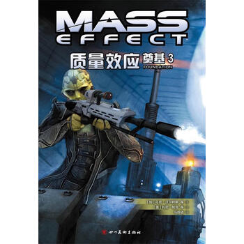 [上新]质量效应奠基3