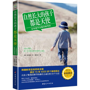 自然长大的孩子都是天使