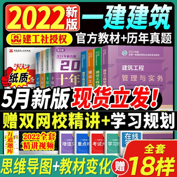 【建筑工程教材4本】新版2022一级建造师考试用书 建筑 2022一建教材建筑土建房建 经济法规管理 一建教材2022建筑工程全套 2022一级建造师教材 建筑工程全套