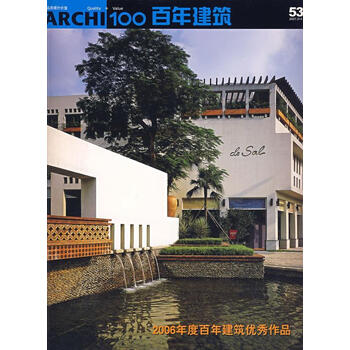 百年建筑 北京百年建筑文化交流中心 编