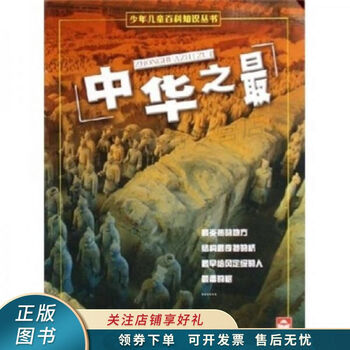 中华之