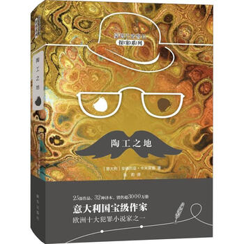 陶工之地【正版图书】