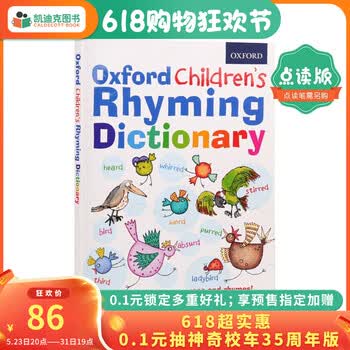 凯迪克图书 点读版牛津儿童韵律词典 Oxford Children\x27s Rhyming Dictionary 6-9岁9-12岁英语启蒙原版绘本