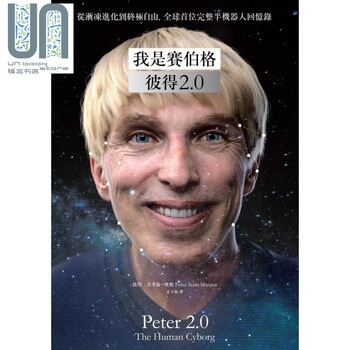 我是赛伯格彼得2.0 从渐冻进化到终极自由全球首位完整半机器人回忆录 港台原版 彼得史考特摩根 脸谱 人工智慧机器人