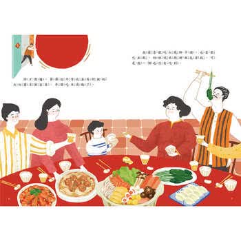 苏懿祯 食平安，过好年 小康轩