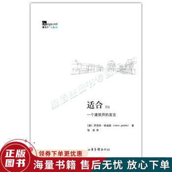 适合