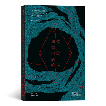 被毁损和被染病的9787536095038