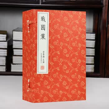 崇贤馆藏书 宣纸线装 战国策  一函六册