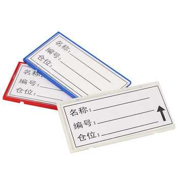 磁性标签 仓库货架标牌 物料卡 仓储货位卡 磁贴标签卡强磁库位卡 全磁5*10蓝/白/红