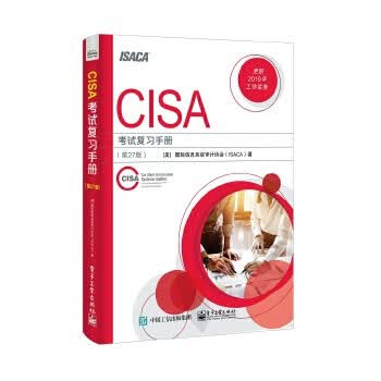 CISA考试复习手册（第27版） 9787121375897 电子工业出版社 (美)Informat