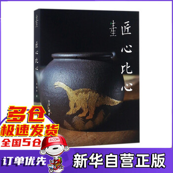 生生(匠心比心)