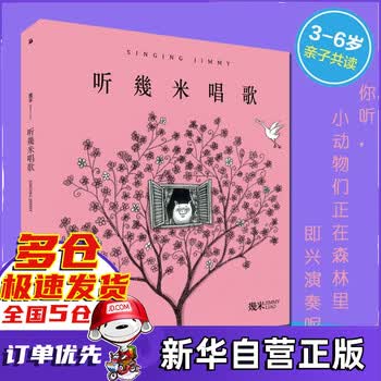 几米漫画 幾米绘本作品集全套 可选 听幾米唱歌