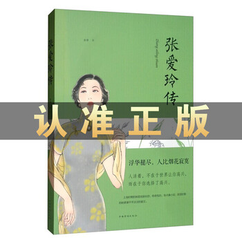 【1元特价专区】世界名著 儿童文学 散文随笔 诗歌词曲 侦探推理 成功励志 人物 张爱玲传