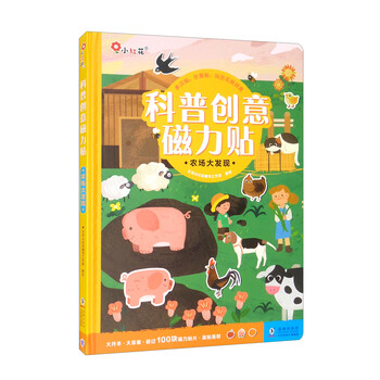 邦臣小红花·科普创意磁力贴.农场大发现