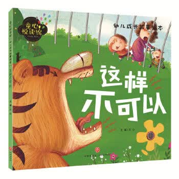 这样不可以 文心 编