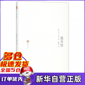 我与你(精)/涵芬书坊