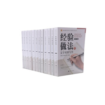 政工类图书套装