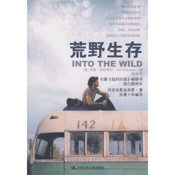 荒野生存【正版图书】