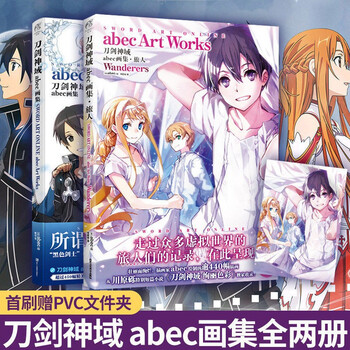 正版 刀剑神域abec画集+刀剑神域 abec画集·旅人刀剑神域小说周边美术插画集艺术设定集天闻角川