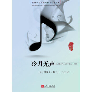 冷月无声