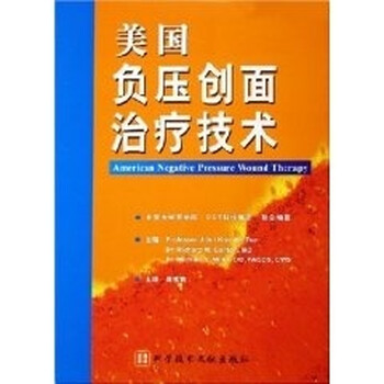 【正版图书】 美国负压创面治疗技术 (美)卡姆 上海科技文献出版社