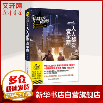 人人都爱查尔斯
