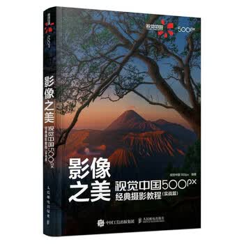 【单本自选】 拿起手机人人都是摄影师