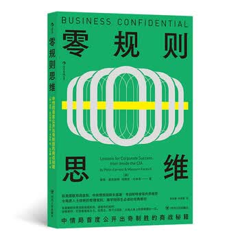 零规则思维