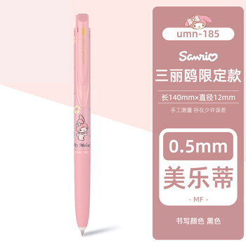 日本三菱三丽鸥联名款限定按动中性笔替芯库洛米0.5帕恰狗玉桂狗UMN-185NCS学生用刷题笔水笔黑笔 【三丽鸥限定】美乐蒂(黑芯) 0.5mm