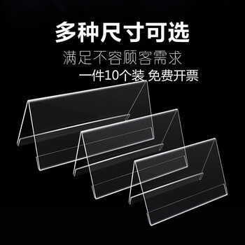 亚克力姓名牌座位牌立牌V型台卡台签席位牌架三角双面透明会议牌定制姓名牌展示桌牌架评委名字台号席位台座 80*200mm