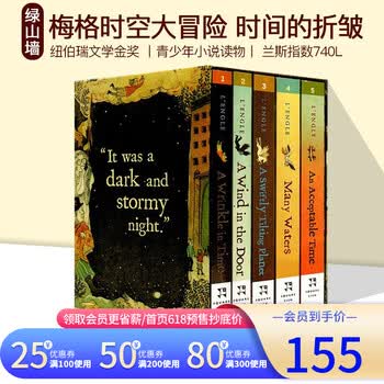 A Wrinkle in Time Quintet 梅格时空大冒险 时间的折皱 全5册盒装 纽伯瑞文学金奖作品 青少年小说读物 英文原版
