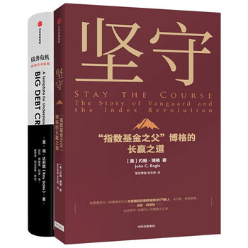 债务危机+坚守 指数基金之父
