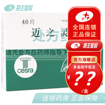 迈之灵（Aescuven） 迈之灵片 0.15g*40片 静脉功能不全 静脉曲张 小腿痉挛 9盒【图片 价格 品牌 报价】-京东