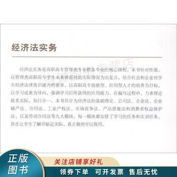 经济学实务