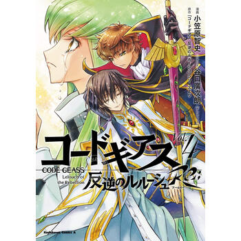 进口日文 漫画 反叛的鲁鲁修Re 4 コードギアス 反逆のルルーシュ Re; 4
