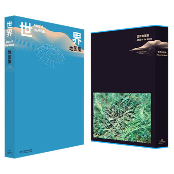 世界地图集 Atlas of the world 超大8开 铜板纸质高清印刷 世界地形图 各国国家介