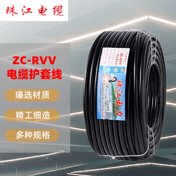 【珠江电缆ZC-RVV】珠江电缆 广东珠江电缆黑色护套线2芯ZC-RVV 2*4平方国标铜芯软电源线 100米【行情 报价 价格 评测】-京东