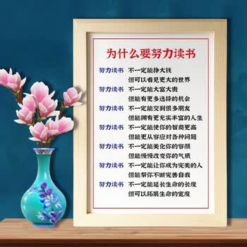 写给儿子的话 激励孩子独立上进女儿励志书画书房摆台挂墙画框学生座右铭实木相框UTK UTK05知道为什么要努力读书呢 A5(可摆可挂)