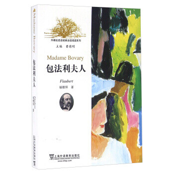 包法利夫人【正版图书】