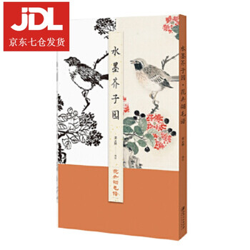 水墨芥子园—花卉翎毛谱 刘云博 9787548077701