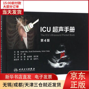 【新华书店】ICU超声手册 全新正版
