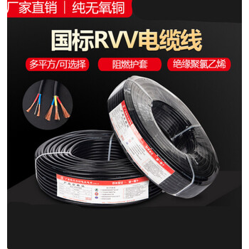 RVV国标纯铜3芯2.5 4 6 10 16平方电缆线2心护套线防水软电线 2X16平方/ 100米【图片 价格 品牌 报价】-京东