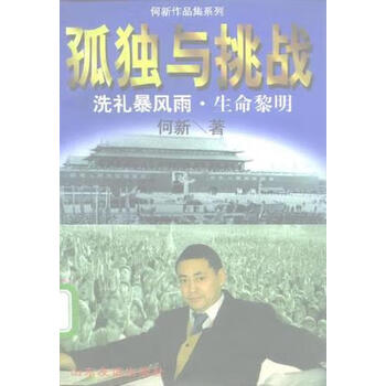 如何使你更美丽 何新