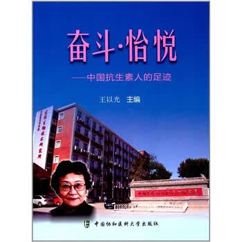 奋斗 怡悦