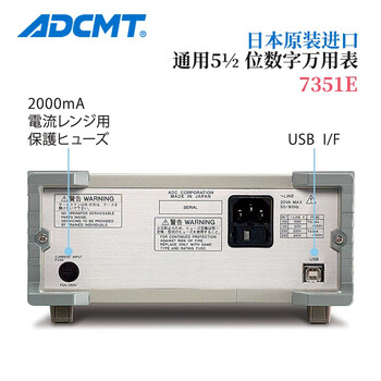 日本原装ADCMT爱德万数字万用表7351A 7351E 7451A 7461A 7352E 7351E【图片 价格 品牌 报价】-京东