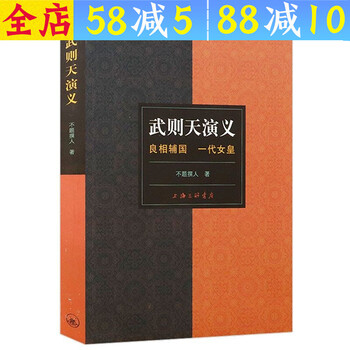 ：良相辅国 一代女皇