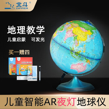 北斗AR发光地球仪20cm发光小夜灯学生儿童地理教学启蒙智能语音3d悬浮AR黑科技地球仪摆件丰富AR模块地理百科知识 20cm【金属圆形底座+VR夜灯+4赠品】