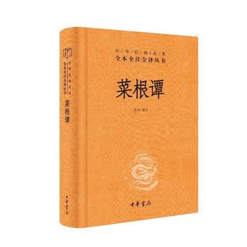 菜根谭（精）/中华经典名著全本全注全译 图书