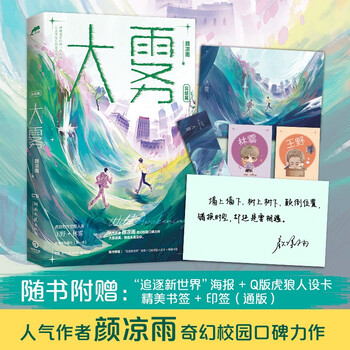 大雾：完结篇9787572603983