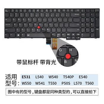 适配联想Thinkpad E431 E531 E530 E570C E485 E580 E595 E420键盘E40 E531 E540背光款 官方标配【图片 价格 品牌 报价】-京东